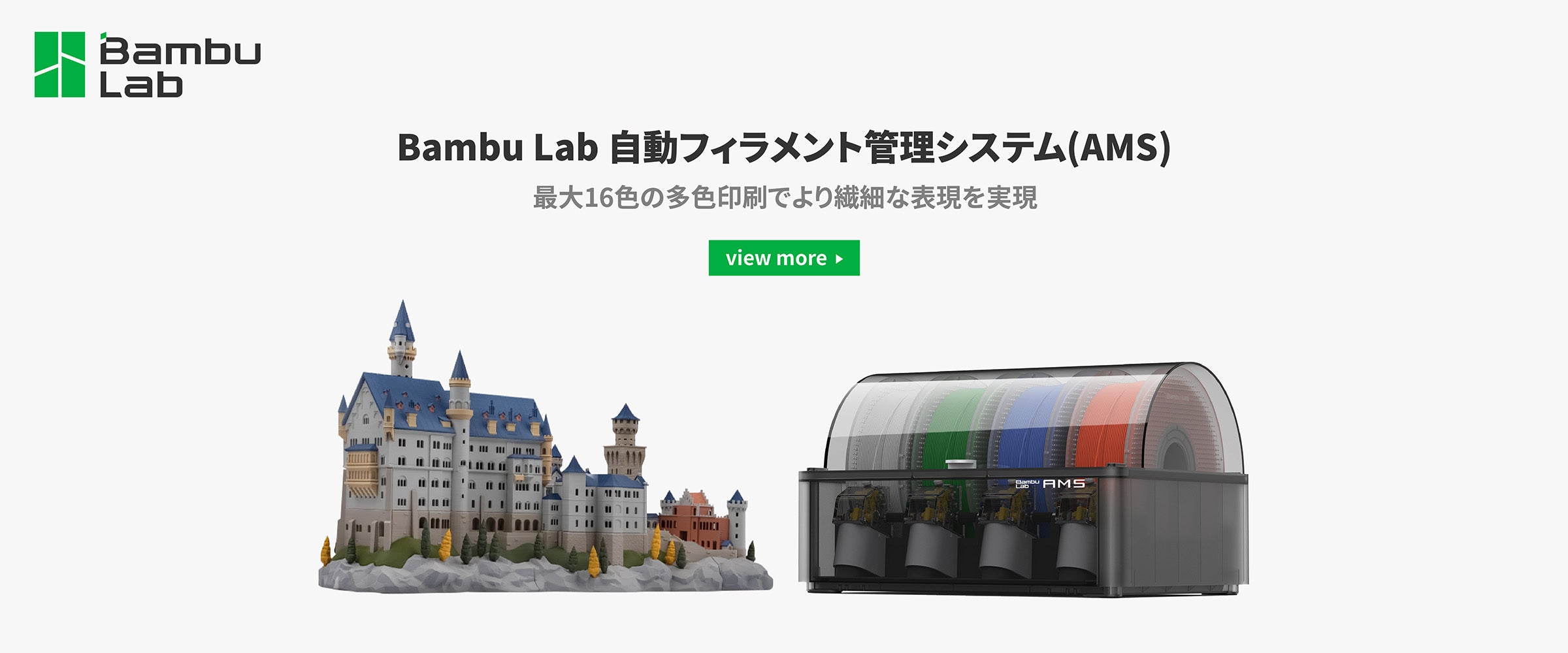 株式会社RIM オンラインストア — Bambu Lab 会員限定オンラインストア