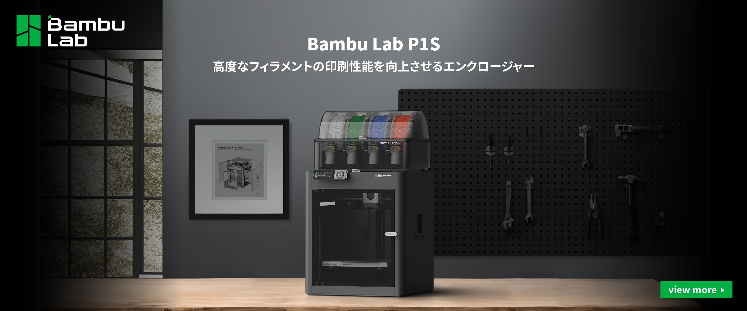 株式会社RIM オンラインストア — Bambu Lab 会員限定オンラインストア
